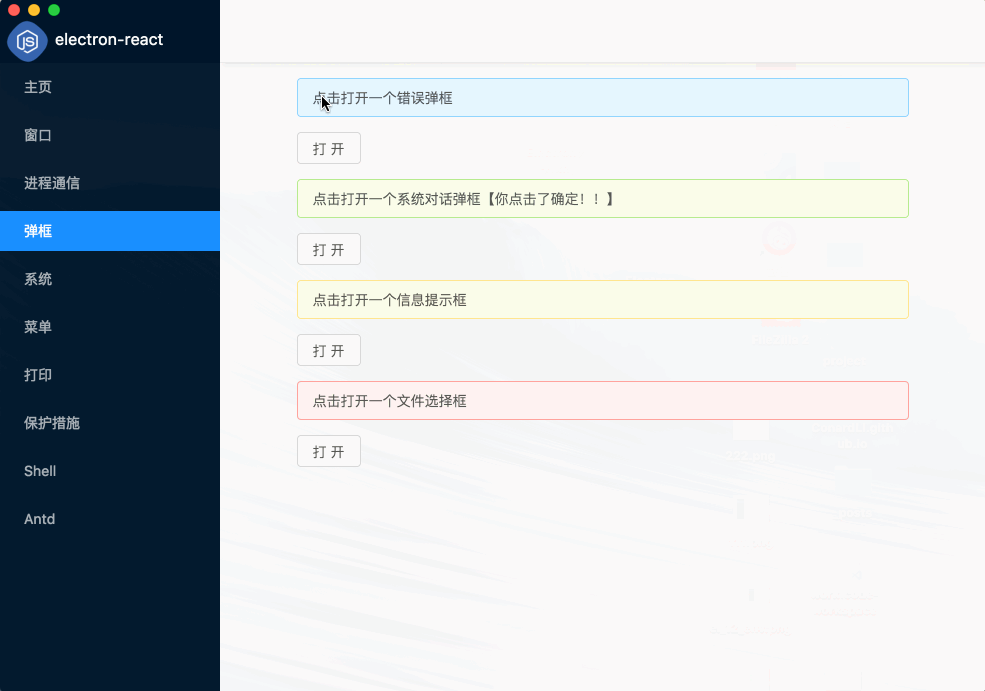 Electron窗口及对话框mrlaohei的博客 Csdn博客 