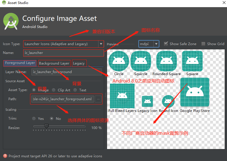 Android 8.0自适应图标_android icon mask尺寸是多少-CSDN博客