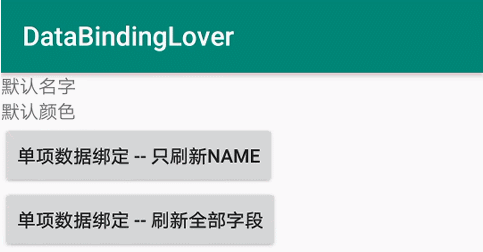 Android从零开始搭建MVVM架构（1）————DataBinding_从0开始搭建mvvm-CSDN博客