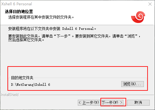 在Windows上下载安装及使用xshell_win 安装xshell-CSDN博客