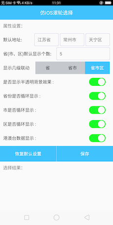 CityPicker城市地址选择器 V5.0.0发布，支持自定义数据源_fastadmin citypicker-CSDN博客
