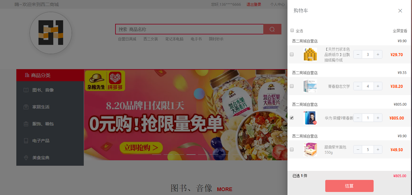 用vuenode搭建网上购物商城——记录篇基于vue和node的电脑商城的设计与实现 Csdn博客 
