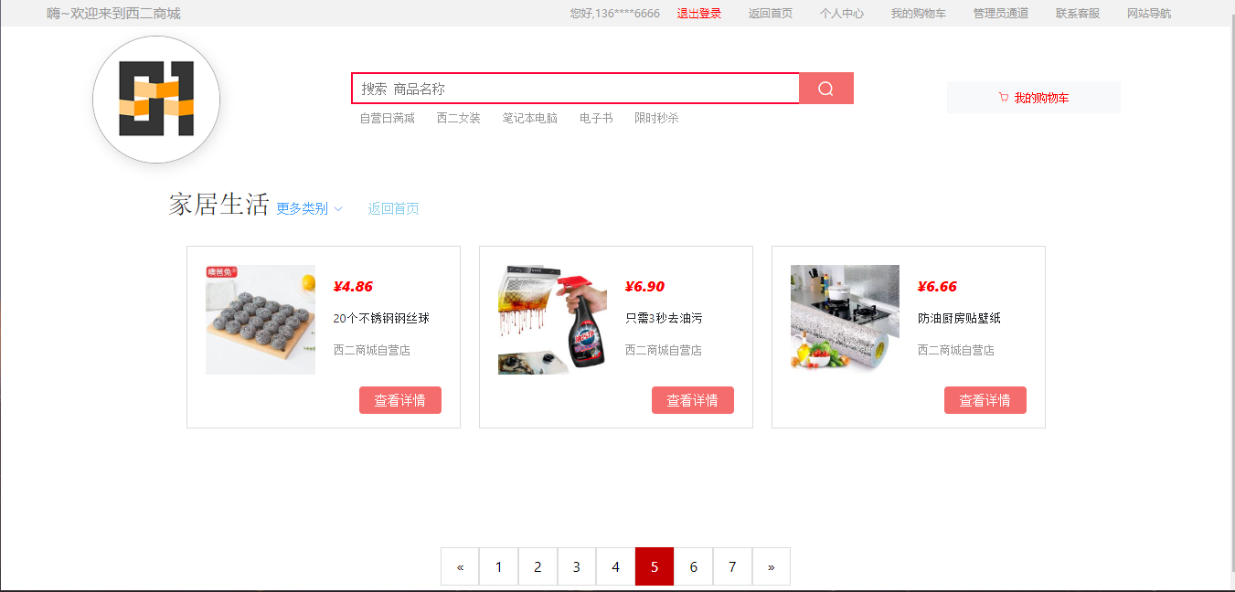 用vue Node搭建网上购物商城——记录篇 基于vue和node的电脑商城的设计与实现 Csdn博客