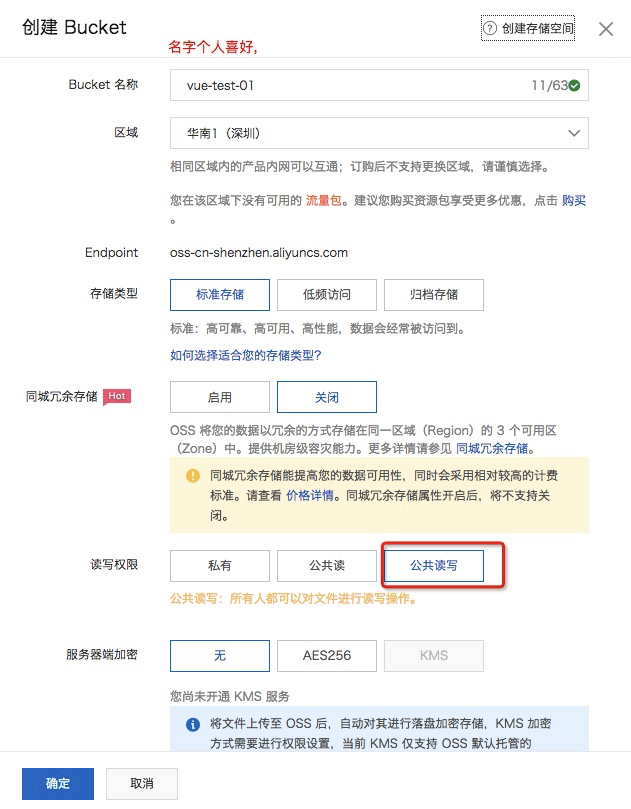 Oss部署前端项目详细教程_腾讯oss部署网站-CSDN博客
