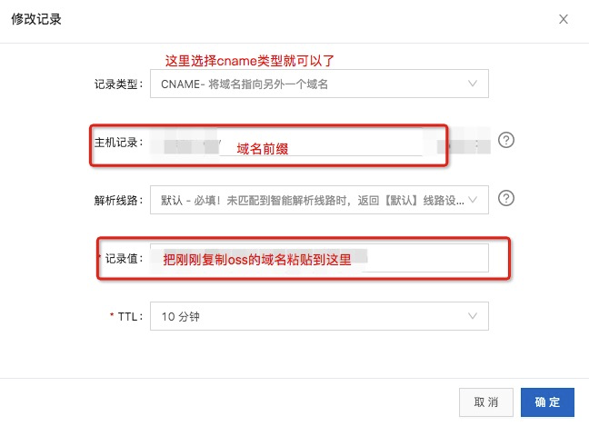 Oss部署前端项目详细教程腾讯oss部署网站 Csdn博客 