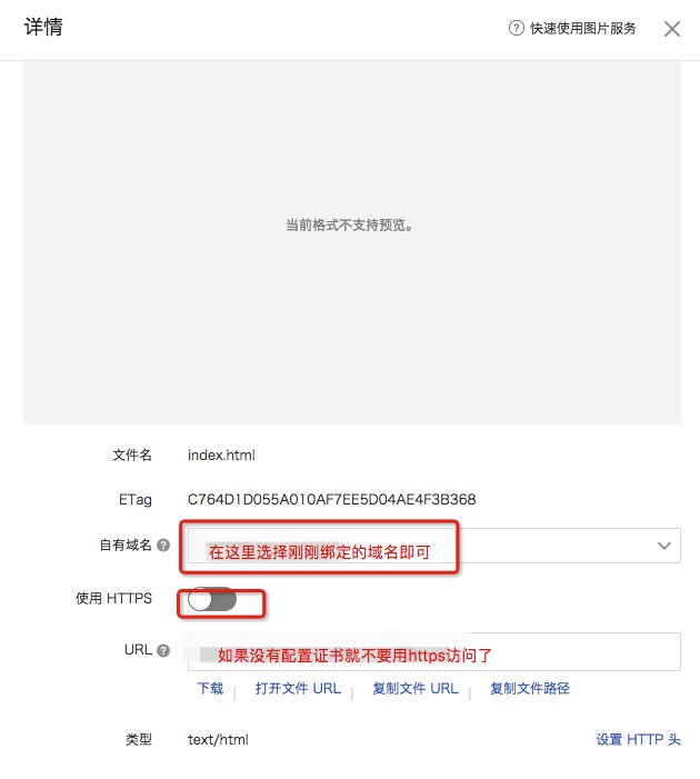 Oss部署前端项目详细教程腾讯oss部署网站 Csdn博客 