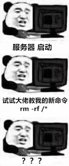rm -rf —— 删库跑路教程详解-CSDN博客