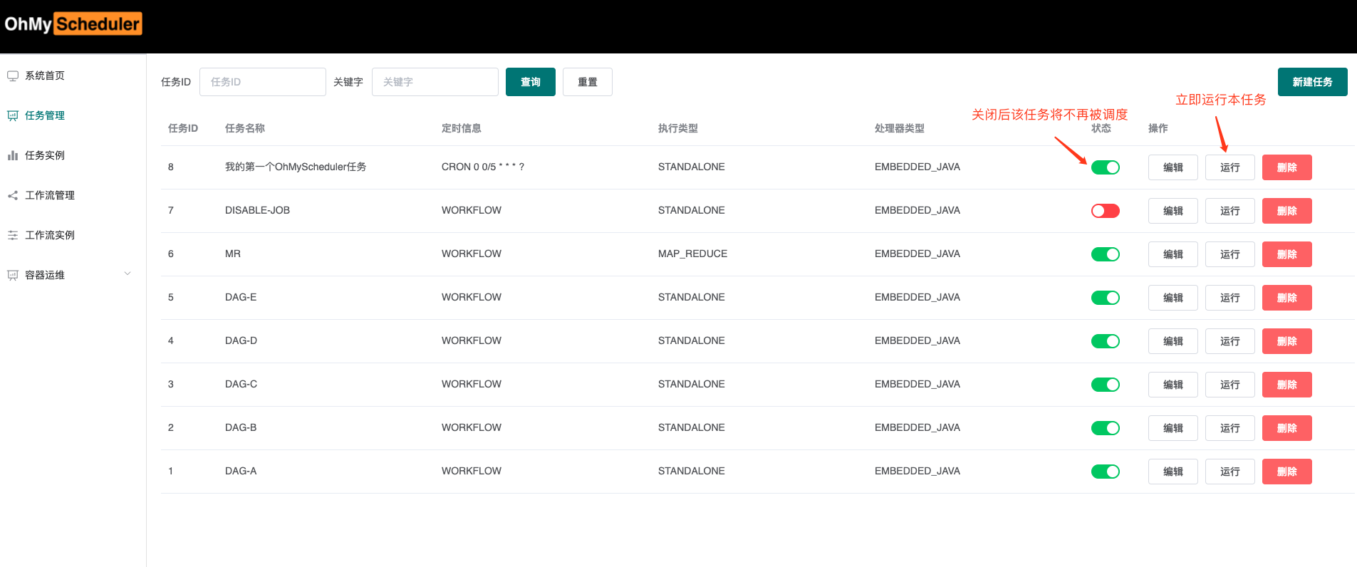 分布式任务调度与计算框架 PowerJob 快速入门_powerjob入门-CSDN博客