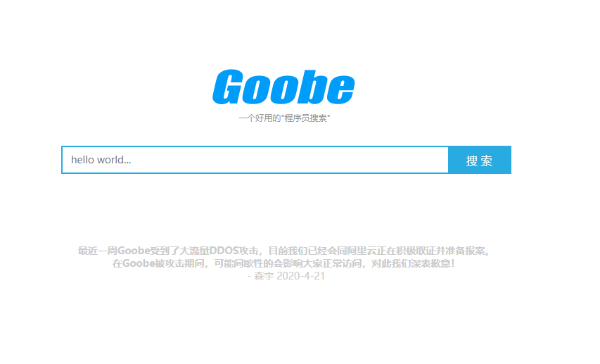 一个程序员专用的搜索引擎【Goobe】-CSDN博客