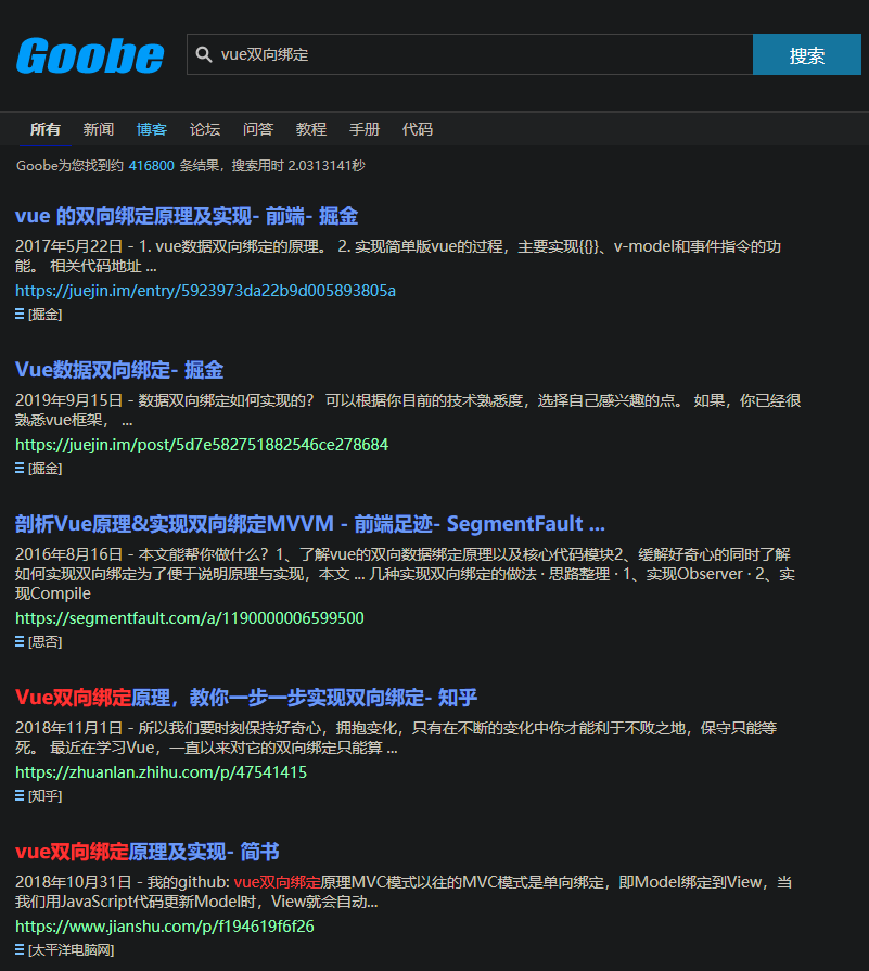一个程序员专用的搜索引擎【Goobe】-CSDN博客