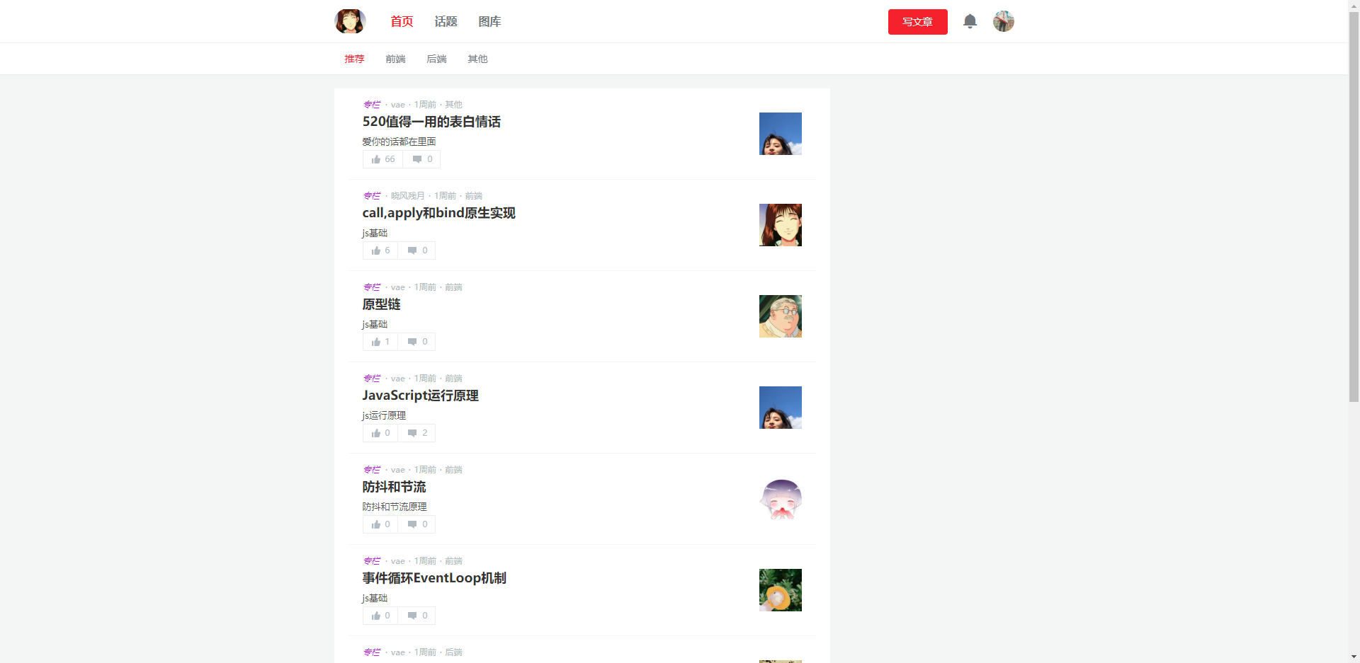 仿掘金 Vue+Express+mysql 开源项目，多端适配_移动端仿qq音乐-CSDN博客