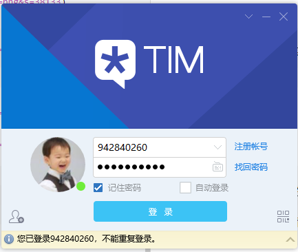 QT实现完整TIM登录框界面样式_tim 登陆界面-CSDN博客