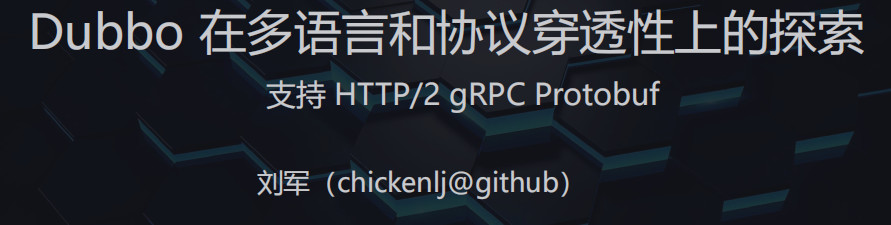 Dubbo 2.7.5在线程模型上的优化_亓气算法的博客-CSDN博客