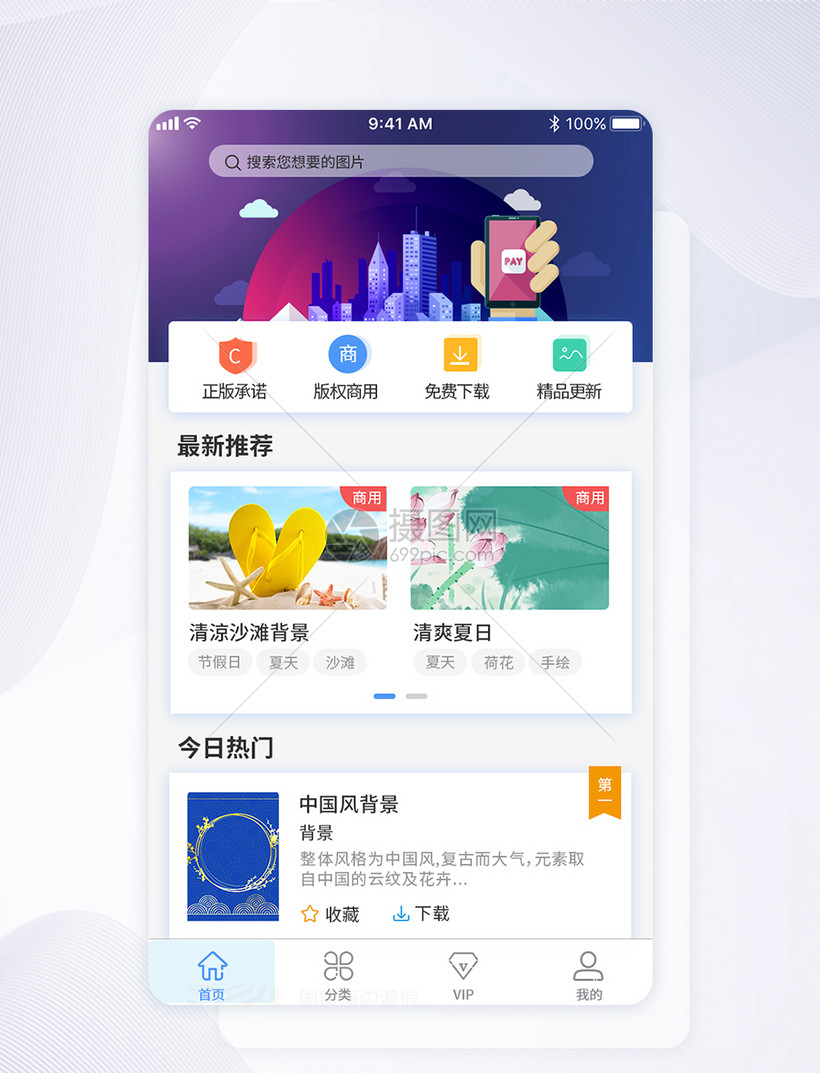 Flutter Pageview 禁止左右滚动flutter Pageviewbuilder 禁止滑动 Csdn博客 