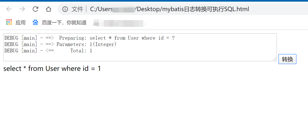 如何优雅的将Mybatis日志中的Preparing与Parameters转换为可执行SQL-CSDN博客