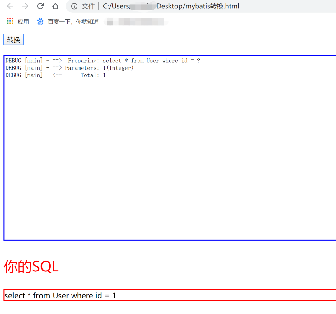 如何优雅的将Mybatis日志中的Preparing与Parameters转换为可执行SQL-CSDN博客