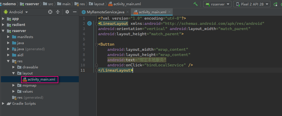 史上最详细创建 Android AIDL 远程服务步骤_app改成aidl 服务-CSDN博客