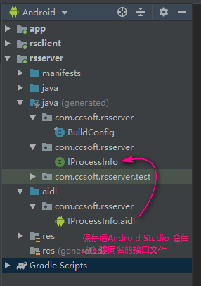 史上最详细创建 Android AIDL 远程服务步骤_app改成aidl 服务-CSDN博客