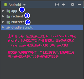 史上最详细创建 Android AIDL 远程服务步骤_app改成aidl 服务-CSDN博客