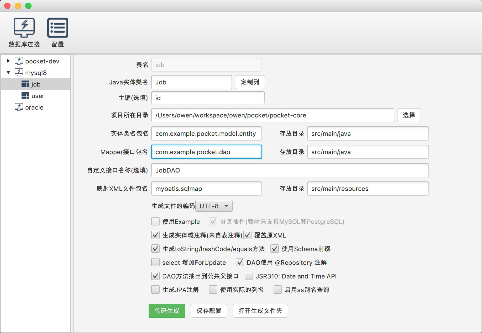 Mybatis代码自动生成工具，生成批量插入和批量更新方法 Mybatis Generator Gui Plus Csdn博客