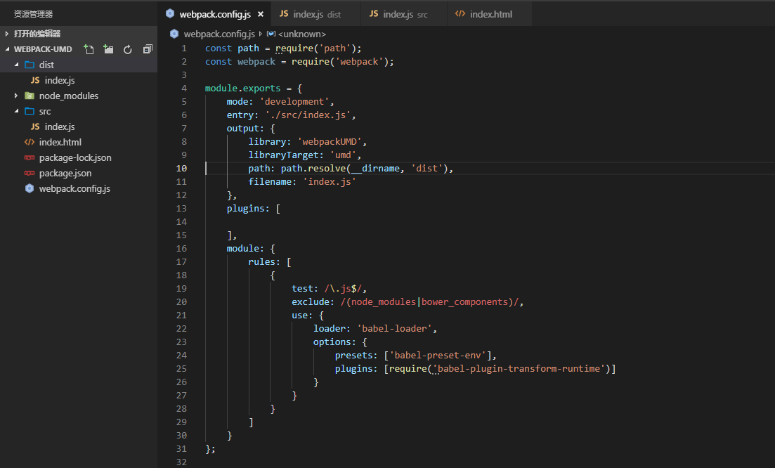 Webpack打包umd的export问题webpack Umd Csdn博客 