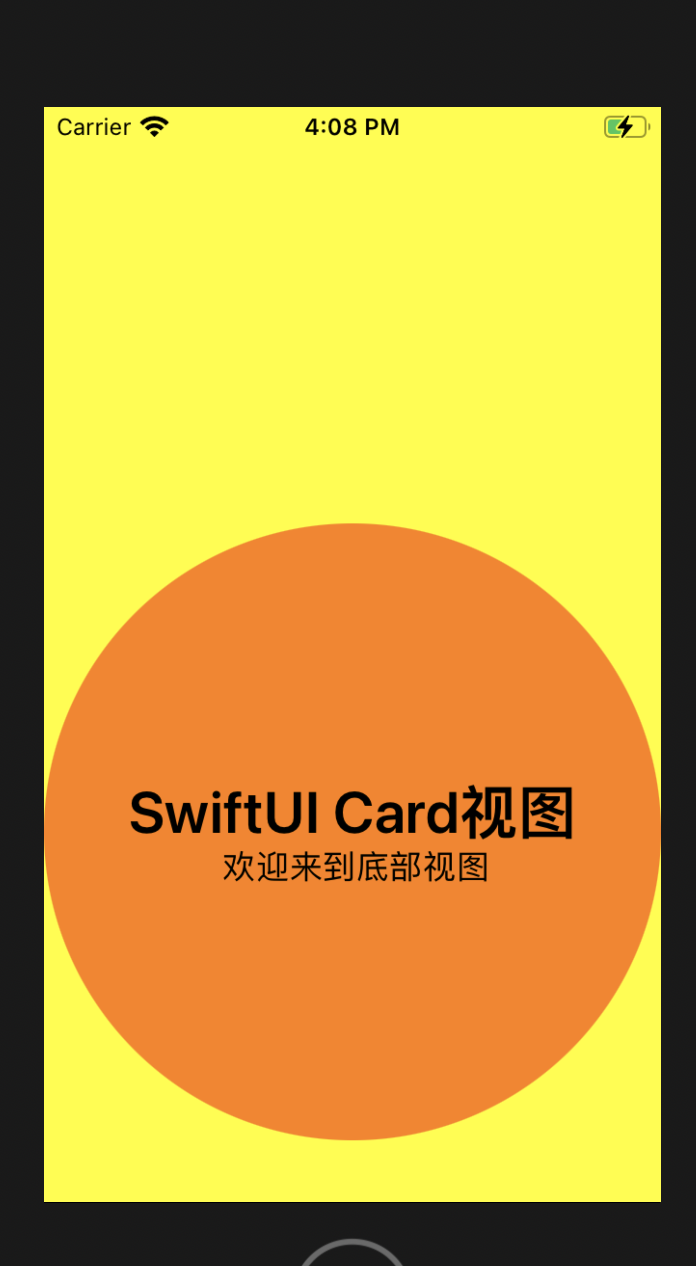 SwiftUI 动画之制作可拖动卡片组件(教程含源码)_swiftui创建可拖拽的组件-CSDN博客