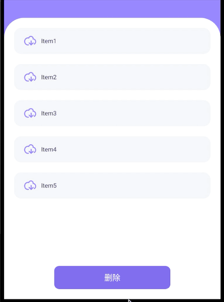 Androidrecyclerview Brvah 添加删除 Item 动画android Basequickadapter的删除动画效果 