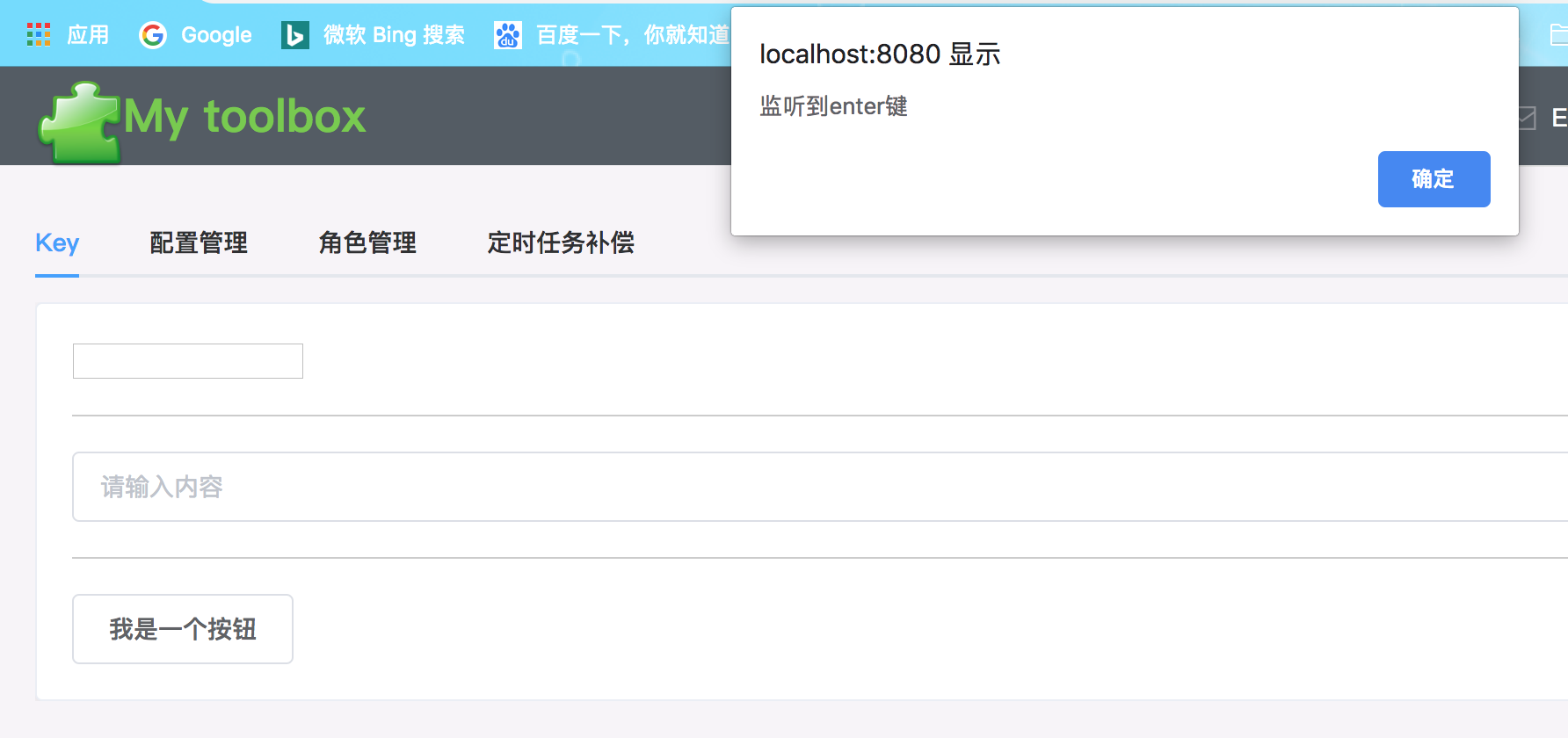 Vue中键盘监听事件（解决element监听键盘不生效）vue 监听全局点击事件 Input不触发 Csdn博客 