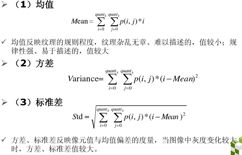 图像纹理特征——基于灰度共生矩阵灰度共生矩阵纹理特征 Csdn博客 