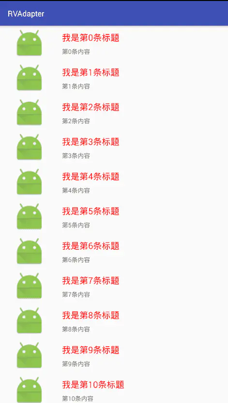 开源框架BaseRecyclerViewAdapterHelper使用——RecyclerView万能适配器-CSDN博客