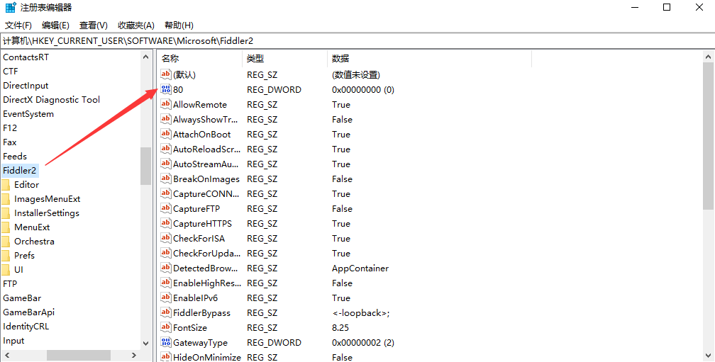 fiddler4亲测有效，解决fiddler代理后手机的浏览器无法上网_苹果手机配置完fiddler端口号后输入服务器和端口号网页打不开-CSDN博客