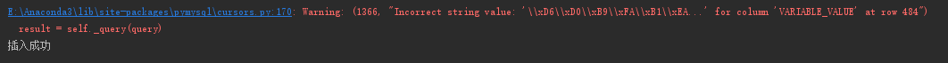 python解决SQLAlchemy+MySQL插入数据时报警告Warning: (1366, "Incorrect string value: '\\xD6\\...' for column ...