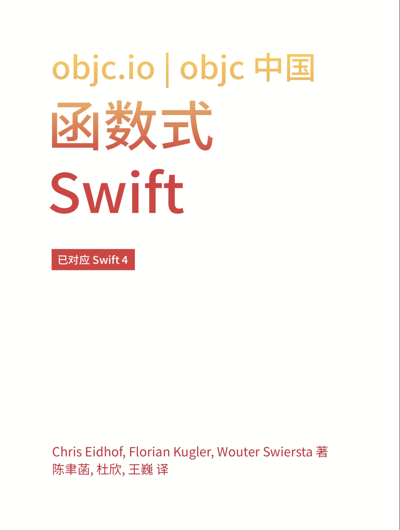 Swift 函数式 Csdn博客