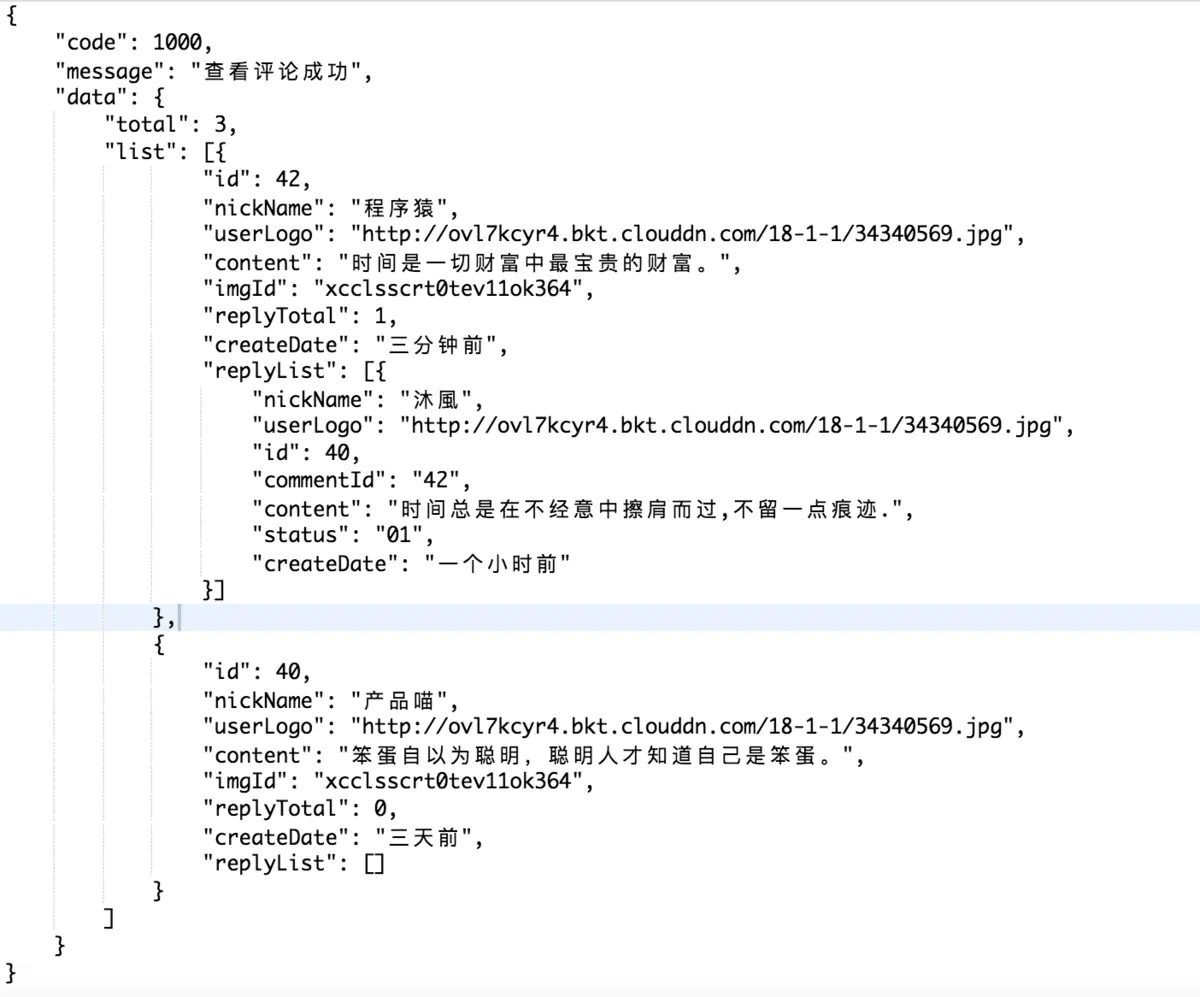 Android实现社交应用中的评论和回复功能android 使用recyclerview实现评论回复 Csdn博客