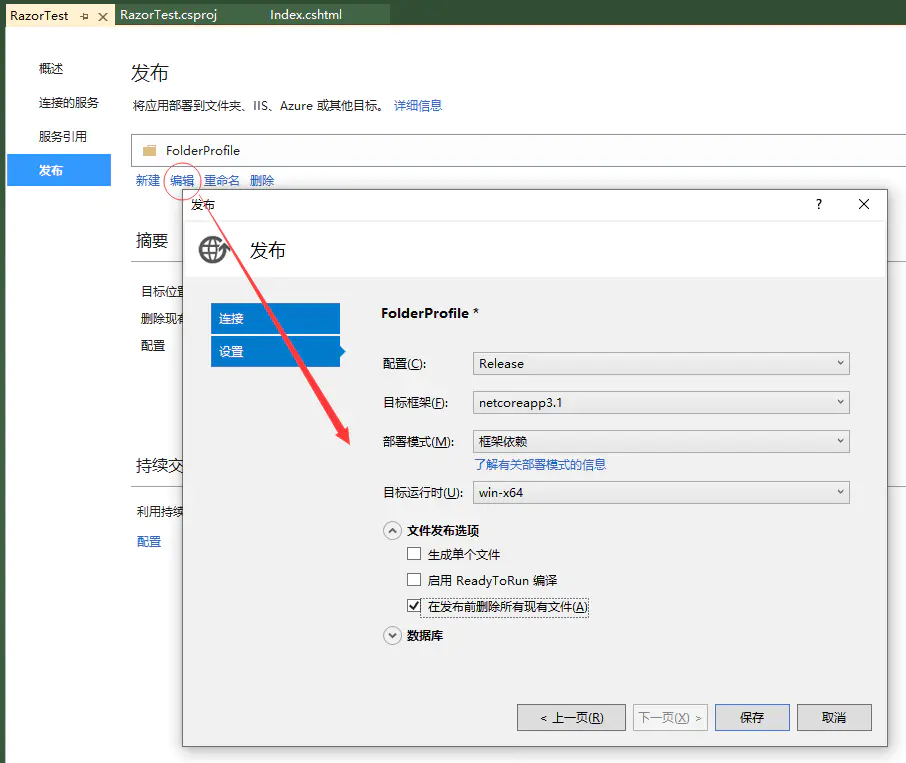 .Net Core 3.1 项目发布到IIS教程_netcore3.1 部署iis cors-CSDN博客