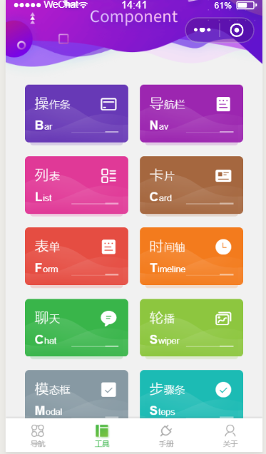 小程序组件库ColorUI教程_color-ui css库-CSDN博客