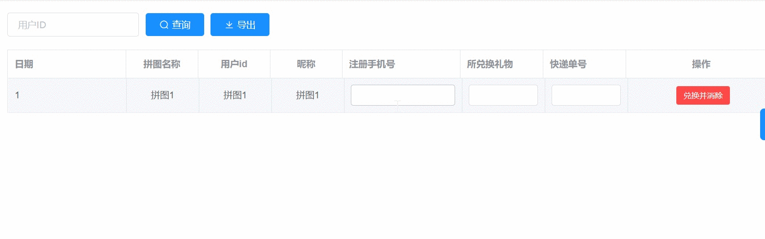vue-element-admin实现一个可编辑的table_eleadmin 写表格-CSDN博客