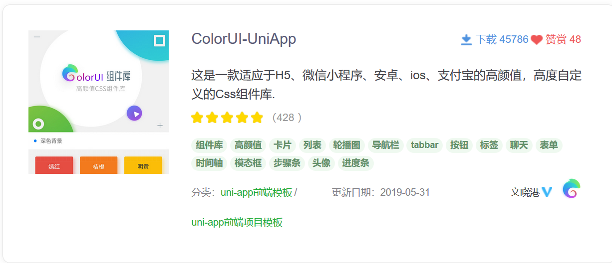 ColorUI-UniApp组件库使用笔记-CSDN博客