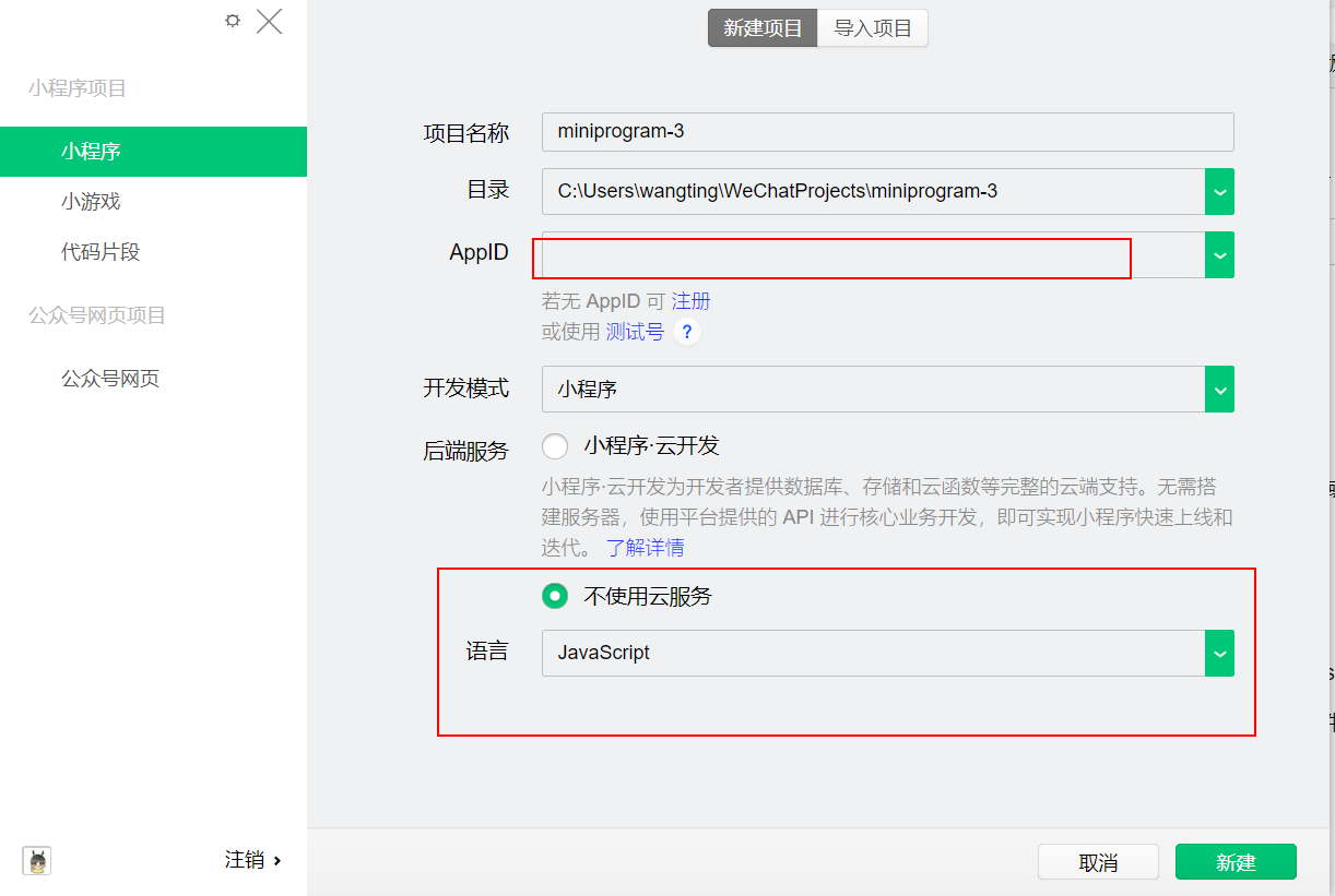 小程序数据请求后端接口，渲染到页面步骤小程序如何发送请求到php后端渲染到前端 Csdn博客 5866