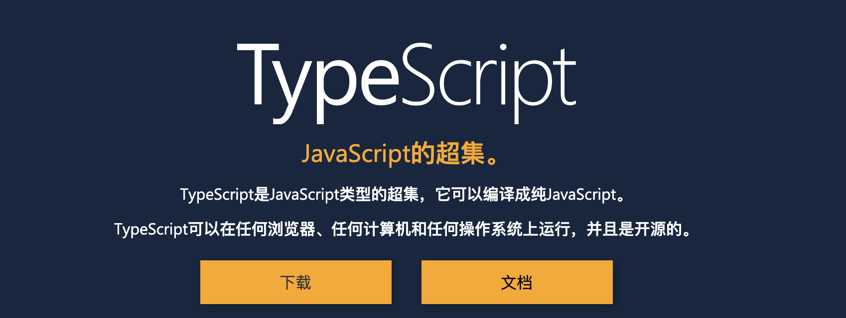 typescript是个什么东西-CSDN博客