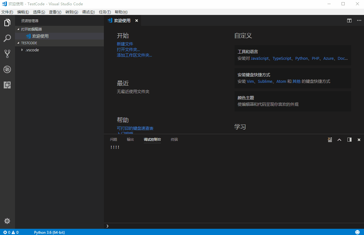 用vscode配置python开发环境 Vscode如何下载pygame Csdn博客