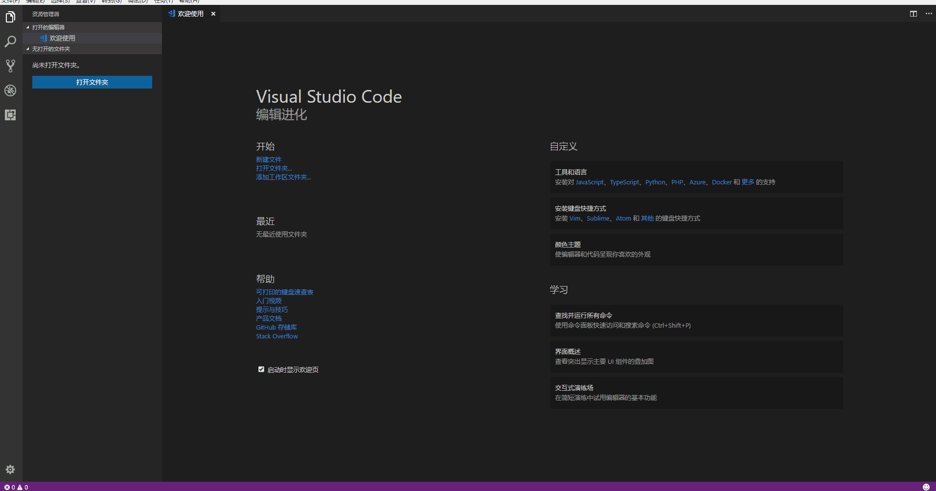 用vscode配置python开发环境eastyell的博客 Csdn博客vscode配置python环境