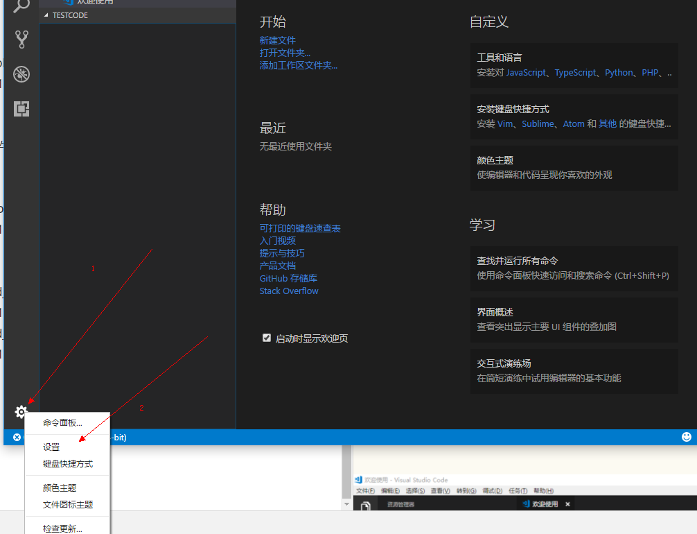 用vscode配置python开发环境 Vscode如何下载pygame Csdn博客
