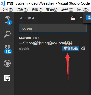 VScode cssrem/px to rem插件使用 详细教程 - 代码先锋网