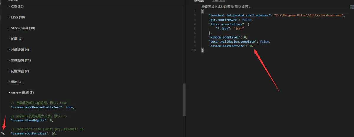 VScode cssrem/px to rem插件使用 详细教程 - 代码先锋网