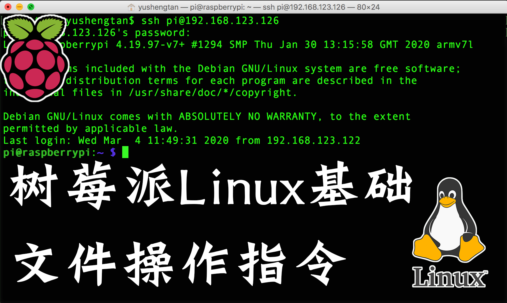 树莓派Linux基础（二）：文件操作指令_树莓派怎么进入文件-CSDN博客