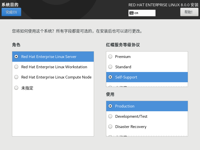 教你安装红帽(redhat) rhel8正式版操作系统_redhat注册序列号-CSDN博客