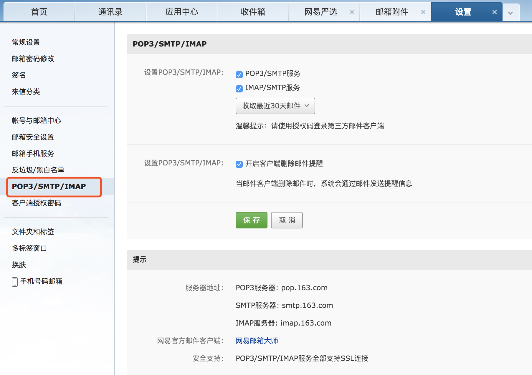 Python 通过邮件发送测试报告自动化报告链接用邮件直接打开 Csdn博客