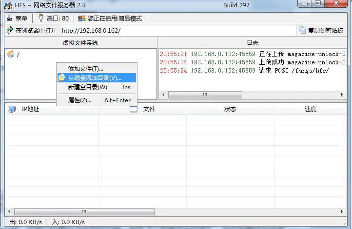 HTTP File Server一款http服务器软件_hfs.exe百度网盘-CSDN博客