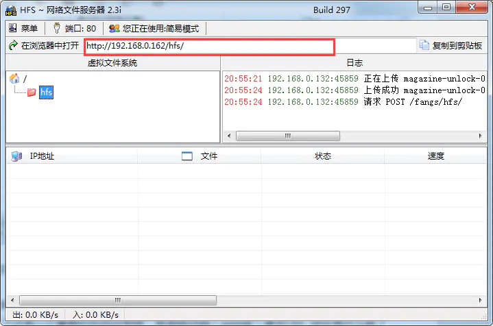 HTTP File Server一款http服务器软件_hfs.exe百度网盘-CSDN博客